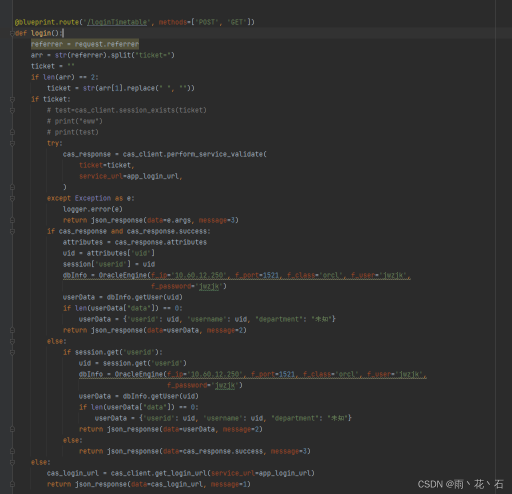 flask +vue3 cas 单点登录(sso)_vue 接入sso-CSDN博客