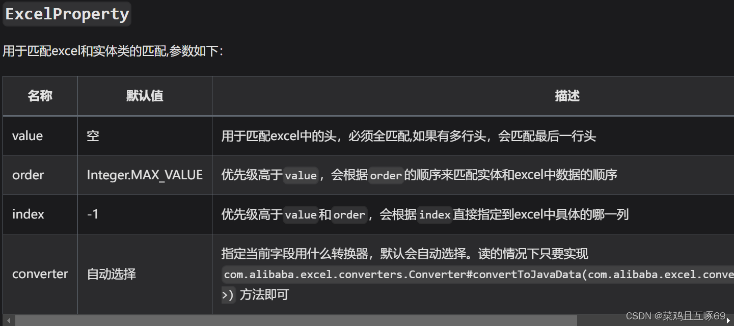 Apache POI、EasyPoi、EasyExcel_easyexcel apache poi-CSDN博客