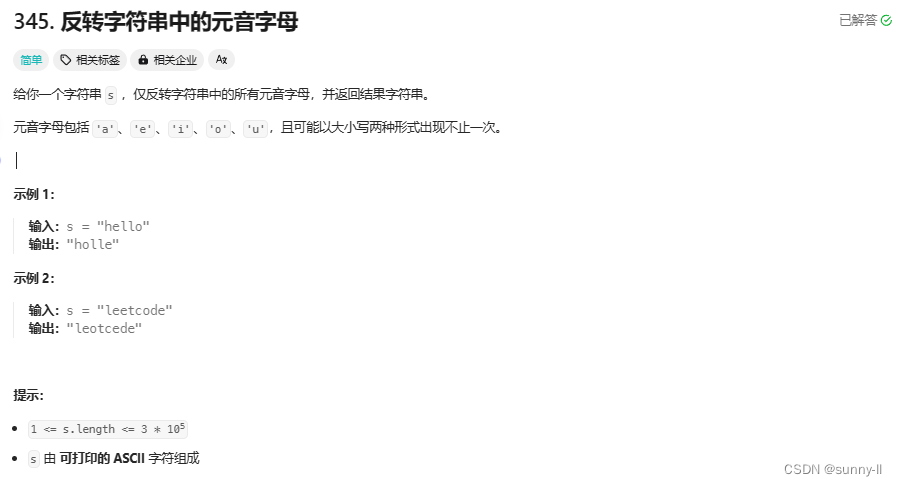 【c】快速判断元音字母，让代码不在繁琐！！c查找元音字母 Csdn博客 