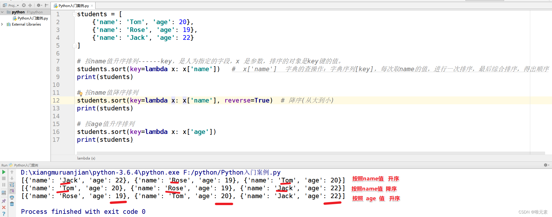Python Lambda表达式 匿名函数表达式（返回一个值和多个值、不定长参数argskwargsif判断）python Lamdba表达式获取函数执行的值 Csdn博客