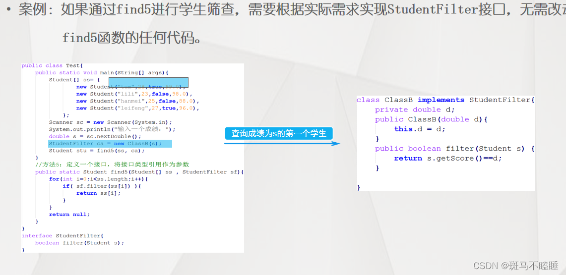 java接口_interface abstract methods cannot have body-CSDN博客