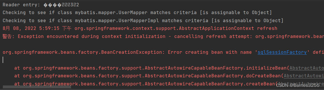 警告 Exception Encountered During Context Initialization Cancelling Refresh Attemptjava头顶黑黑草原