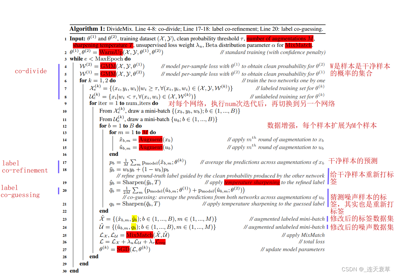 DivideMix方法剖析—论文解读：DivideMix: Learning with Noisy Labels as Semi ...