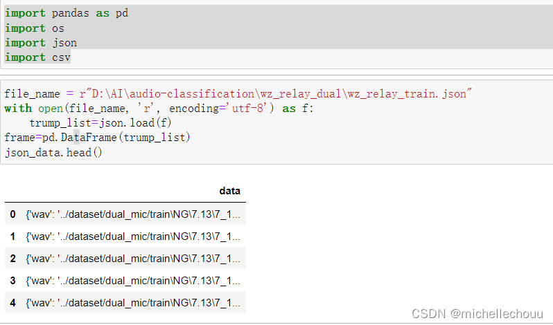 两种不同json file转csv的操作_dict转化为json之后怎么存储为csv-CSDN博客