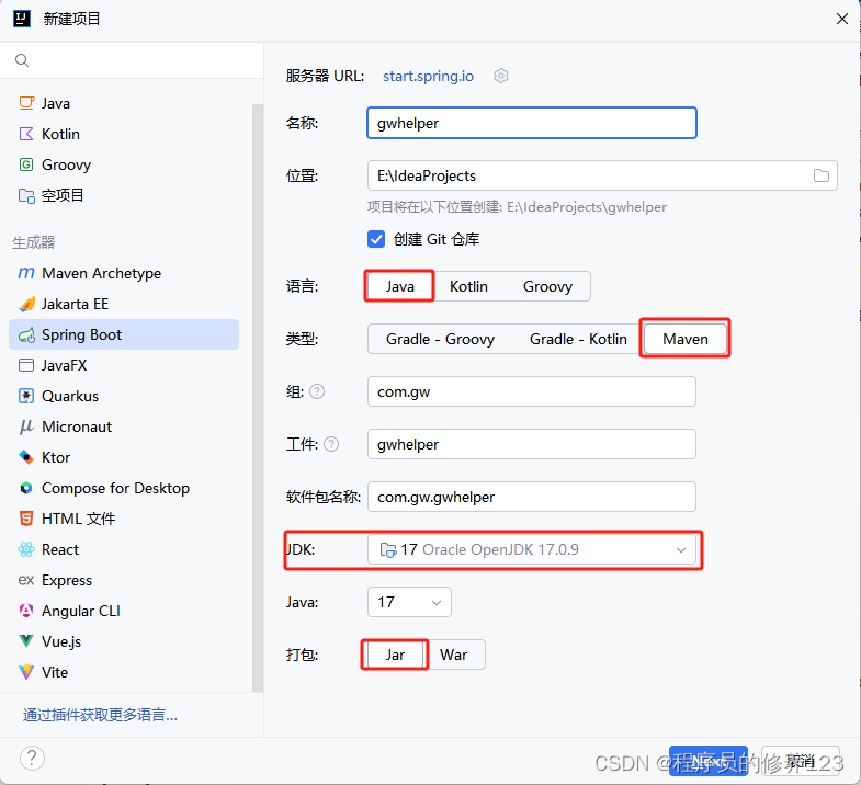 如何将springboot项目的jar包转成exe应用？同时可以免安装JDK的情况下直接在用户的电脑上运行。_jar包转exe-CSDN博客