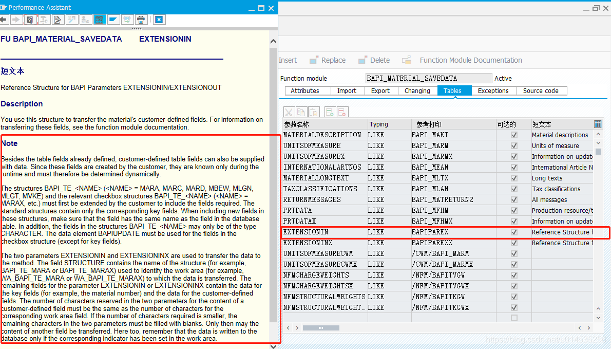 BAPI BAPI_MATERIAL_SAVEDATA EXTENSIONIN客制化字段_物料客制化-CSDN博客