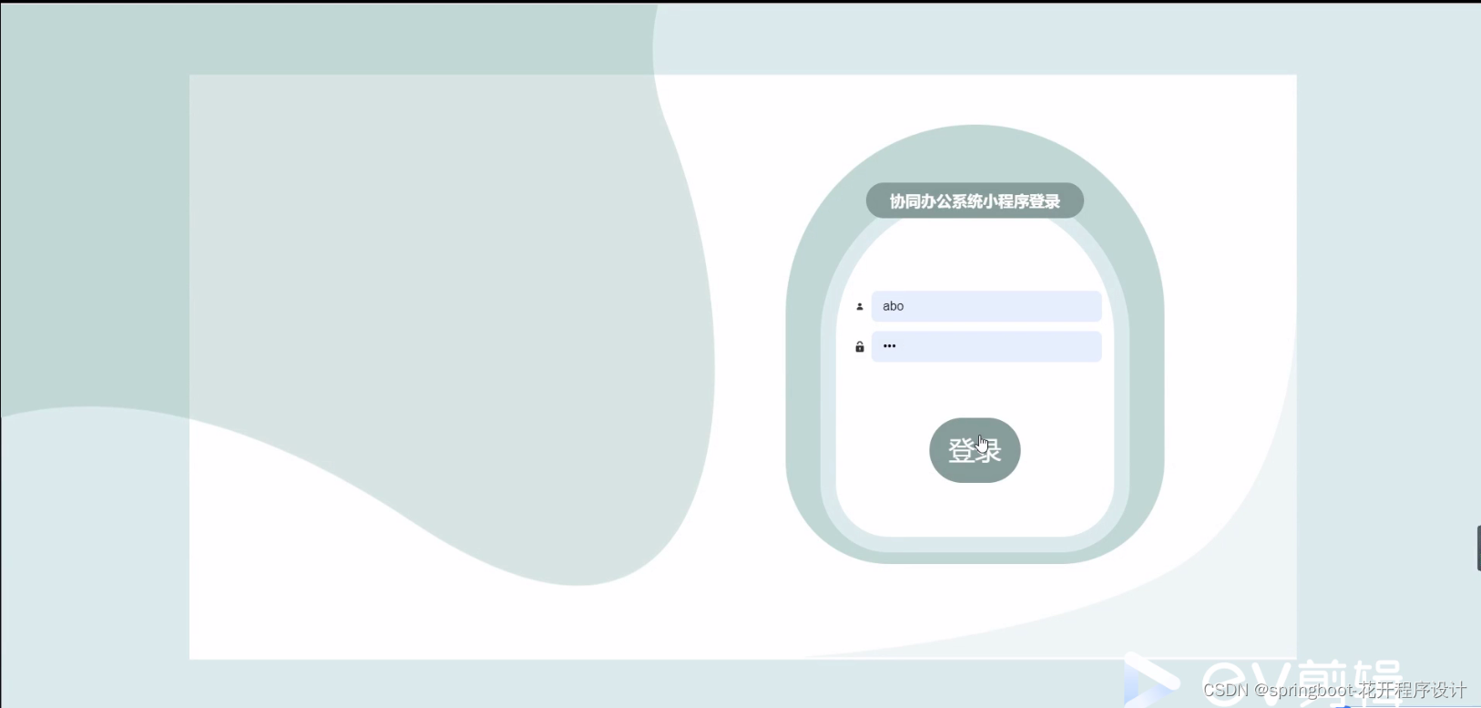Java计算机毕业设计协同办公系统小程序【附源码远程部署程序mysql】在线协同办公系统小程序的意义是什么 Csdn博客