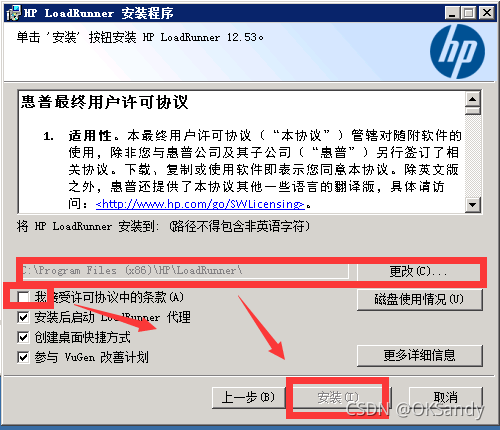 Loadrunner12.53 安装下载教程_loadrunner12.53 下载-CSDN博客