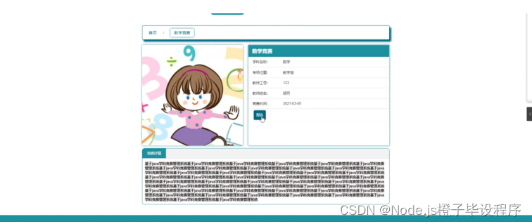 计算机毕业设计nodejsvue基于java学科竞赛管理系统程序源码lw部署基于javavue实现高校学科竞赛项目系统详细设计 Csdn博客