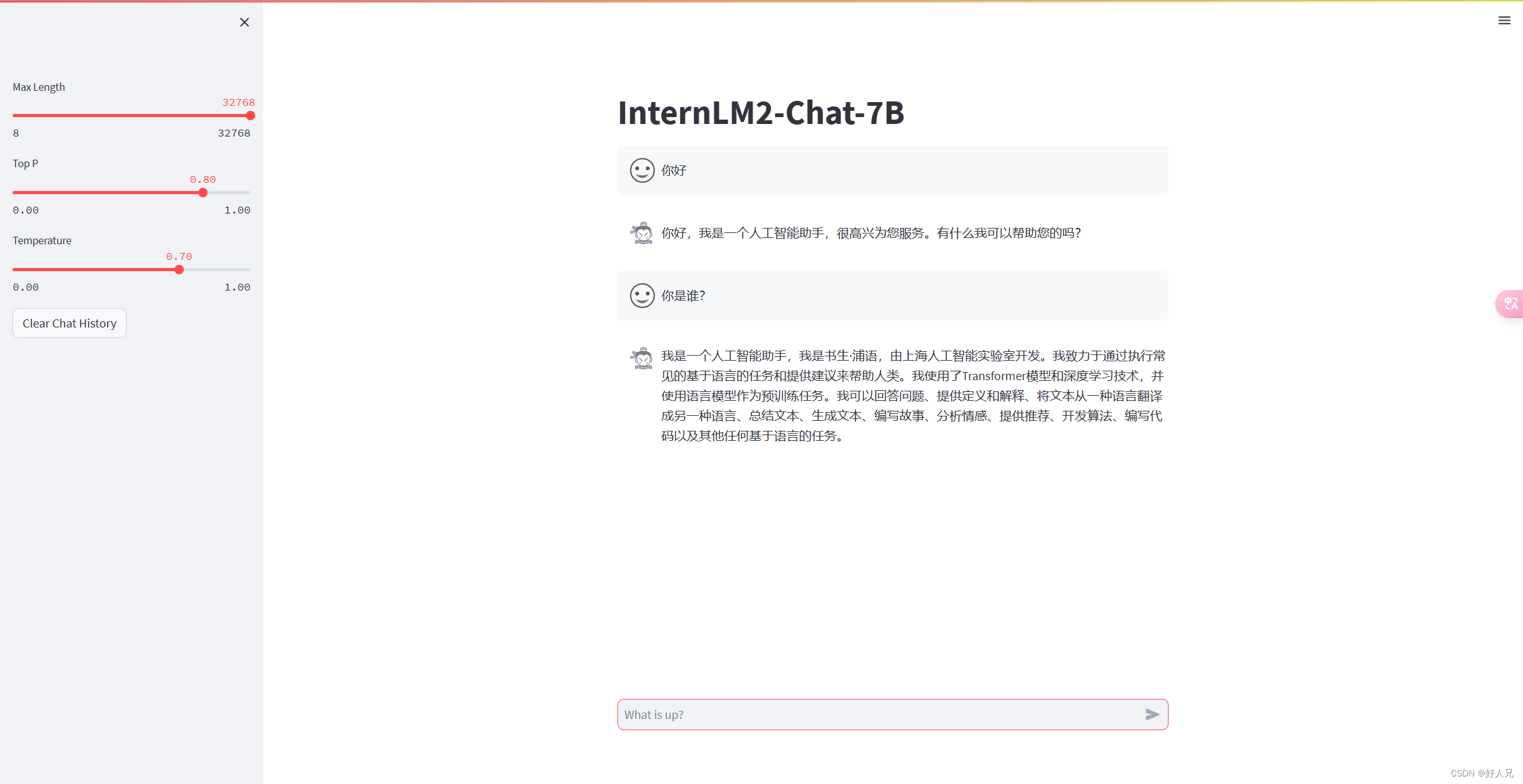 InternLM2-1.8B 本地部署_internlm-2模型源码-CSDN博客