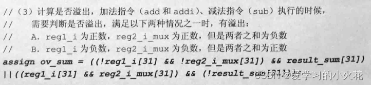 Cpu设计实战 简单算术操作指令的实现slt指令 Csdn博客 
