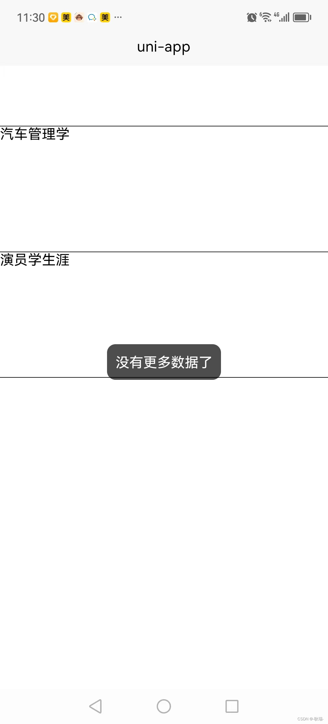 uni-app滚动分页 兼容(App 小程序 H5)_uniapp scroll-view实现分页-CSDN博客