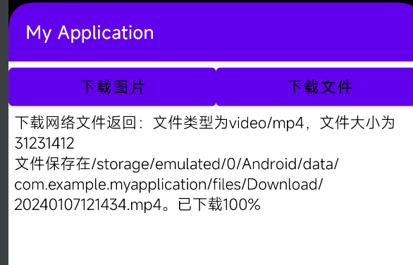 Android——通过okhttp进行文件下载-CSDN博客