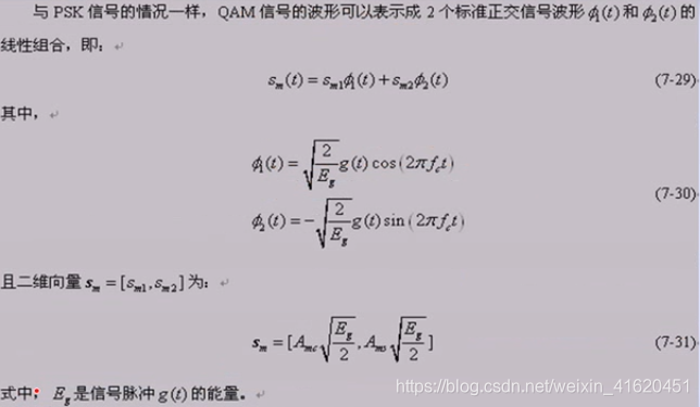 正交幅度调制(qam)信号的产生与解调介绍及matlab实现8qam调制解调matlab Csdn博客