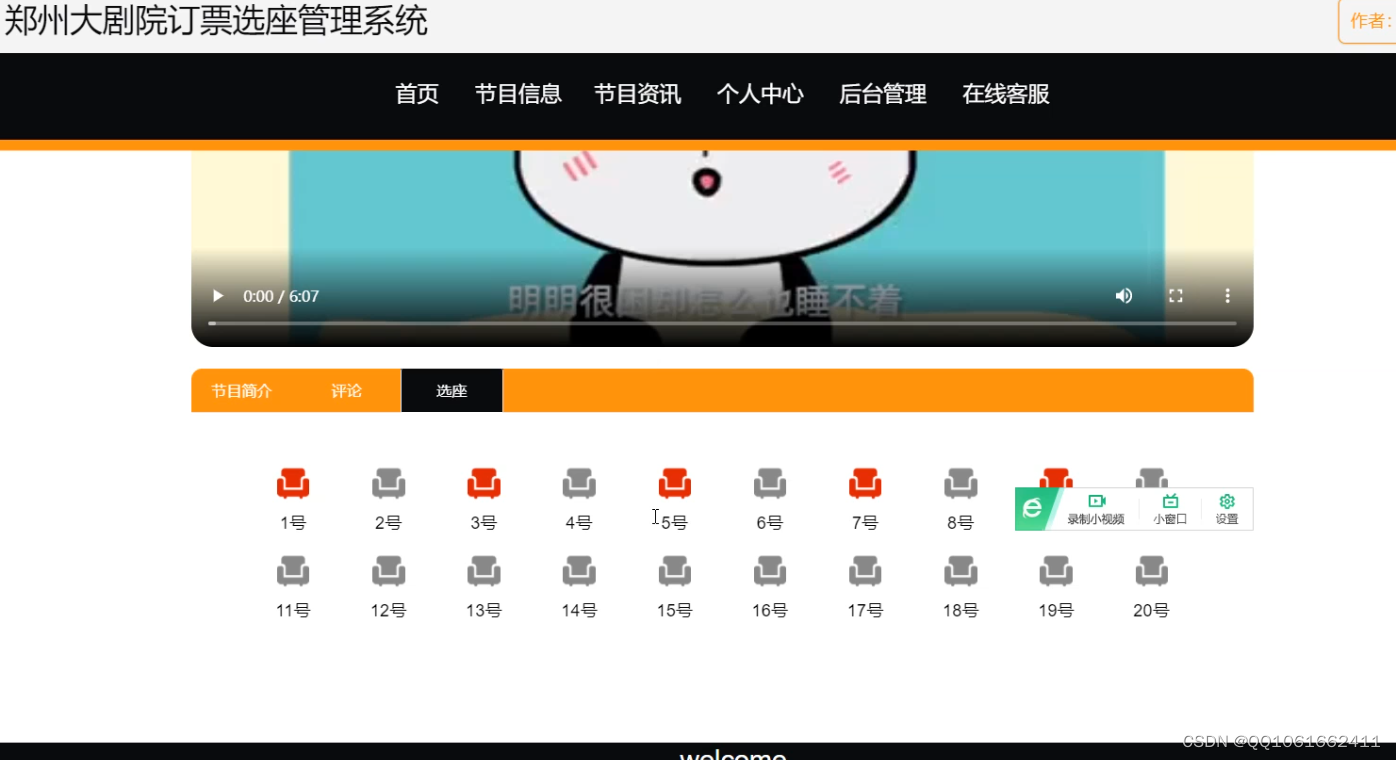 Java计算机毕业设计springbootvue电影订票选座管理系统 Csdn博客