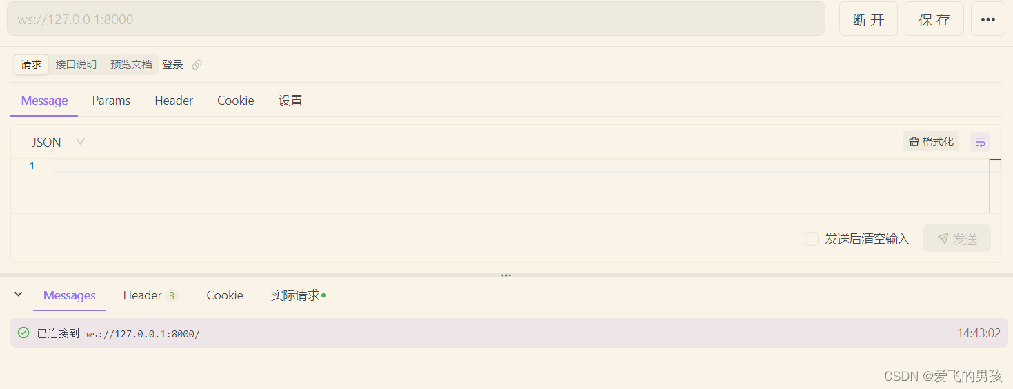 Netty与SpringBoot的初步整合_netty springboot maven-CSDN博客