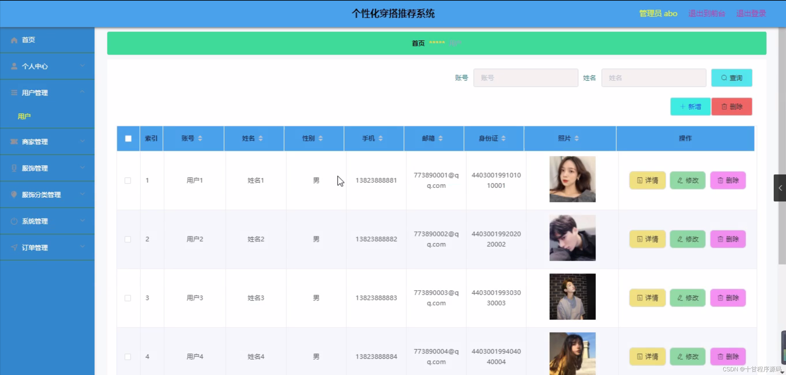 Java个性化穿搭推荐系统源码开题报告基于javaweb服装搭配系统论文 Csdn博客
