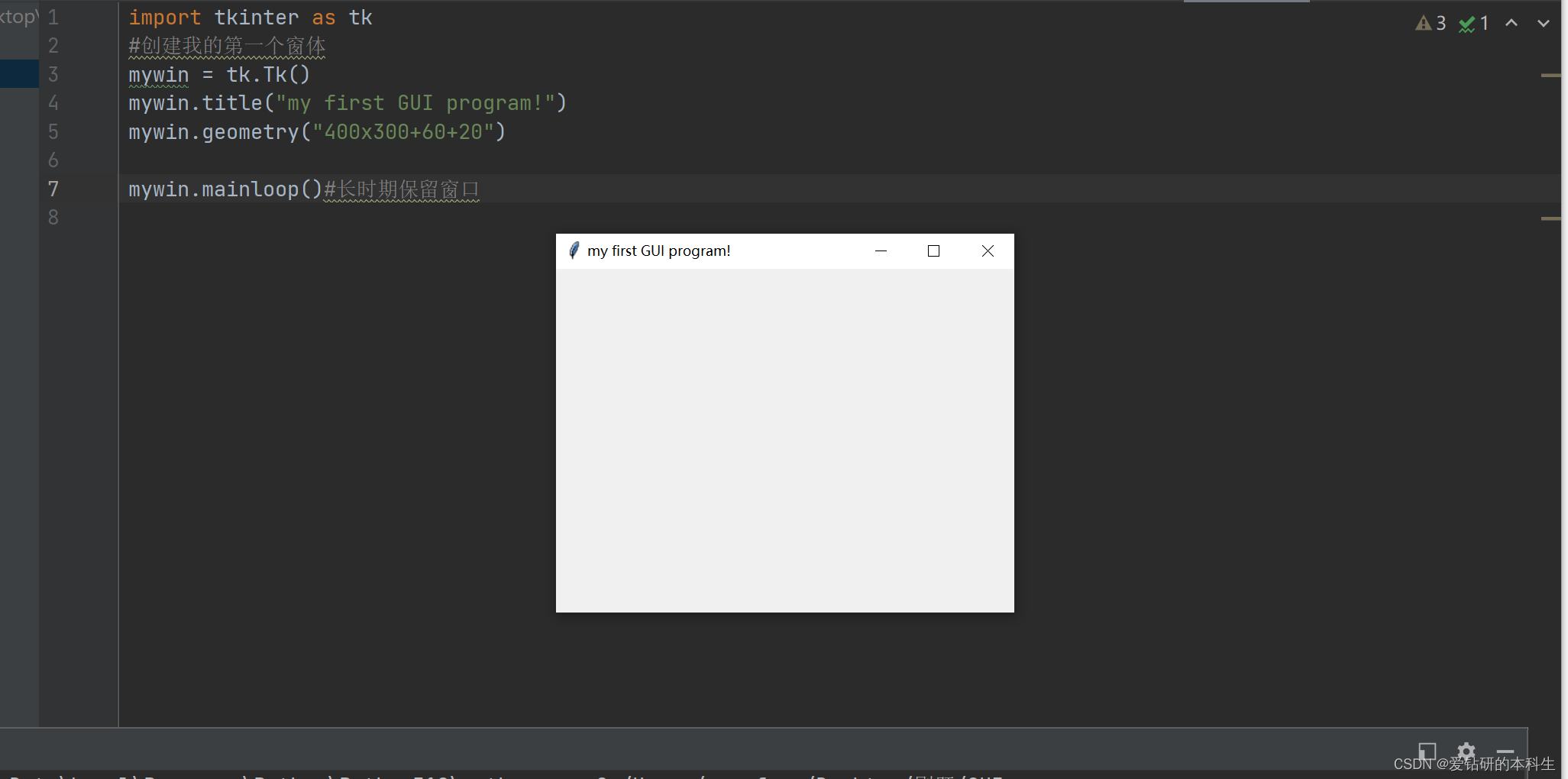 使用Python的Tkinter库创建应用程序，显示不了窗口的解决办法_tkinter使用mainloop()不显示弹窗-CSDN博客