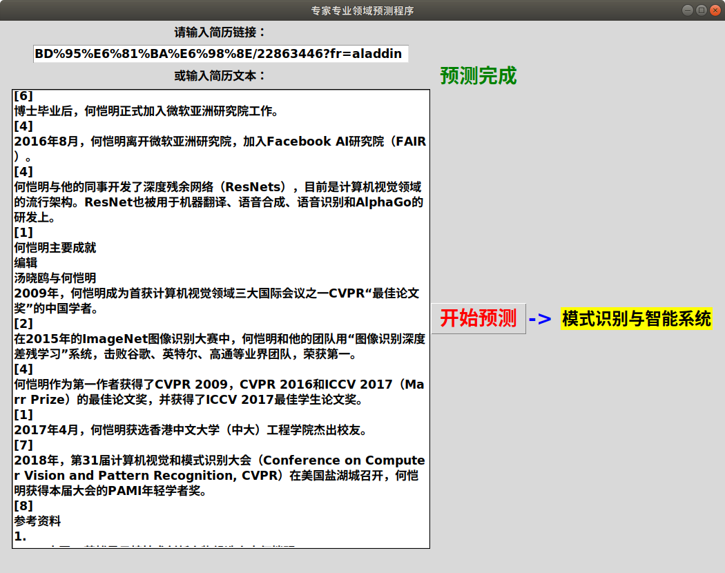 使用TextCNN+Word2Vec实现简历文本分类（二）_简历解析文本分类训练数据代码-CSDN博客