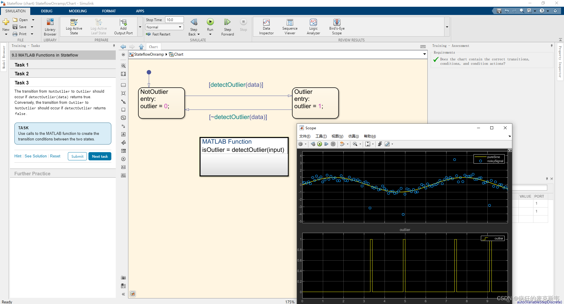 【Stateflow入门】任务9.Stateflow中的函数_stateflow function-CSDN博客