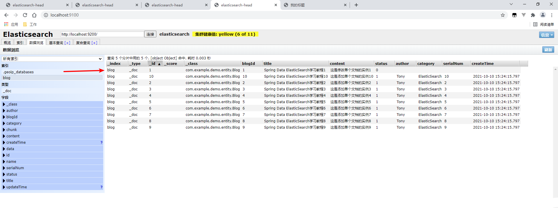 Spring Data Elasticsearch--使用/教程/实例-CSDN博客