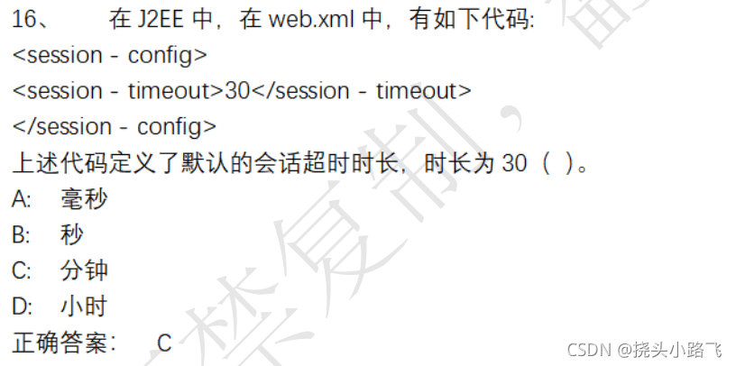 Javaweb应用开发初级复习课初级复习题_1+x java web应用开发初级理论题目-CSDN博客