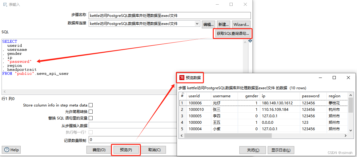 【kettle011】kettle访问PostgreSQL数据库并处理数据至execl文件（已更新）_kettle连接pg数据库-CSDN博客