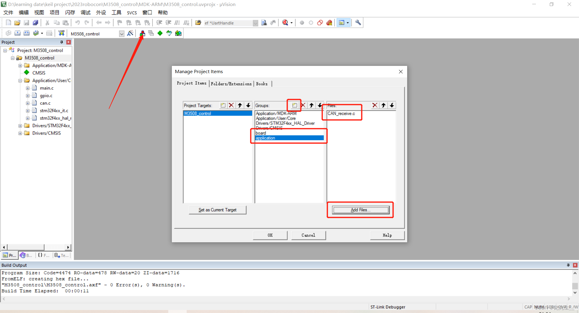 大疆开发板A型基于HAL库驱动M3508直流无刷电机及PID控制_如何找大疆a板的资料-CSDN博客