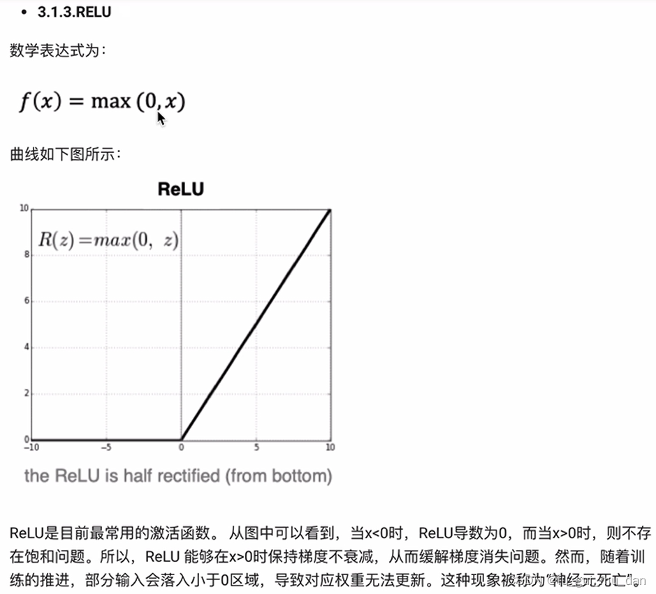 激活函数relurelu函数调用 Csdn博客