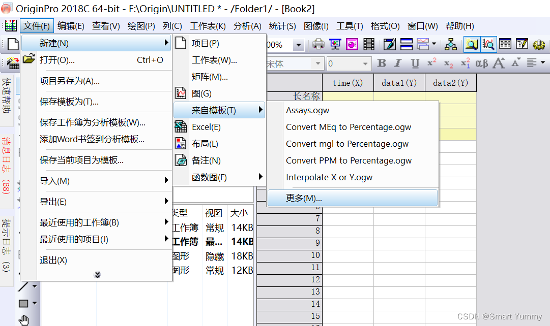 Originpro 2018 学习笔记_origin pro 2018-CSDN博客
