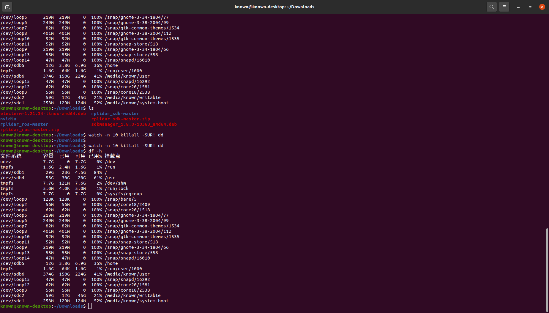 利用dd与PiShrink.sh瘦身Raspberry Pi镜像：制作、瘦身与文件系统扩展教程-CSDN博客
