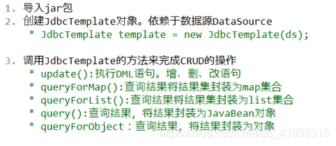 Spring框架jdbc简单封装——JdbcTemplate基本方法_封装一个jdbctemplate 工具类,实现该类中的save()方法,从而可以实现数据存储的主-CSDN博客