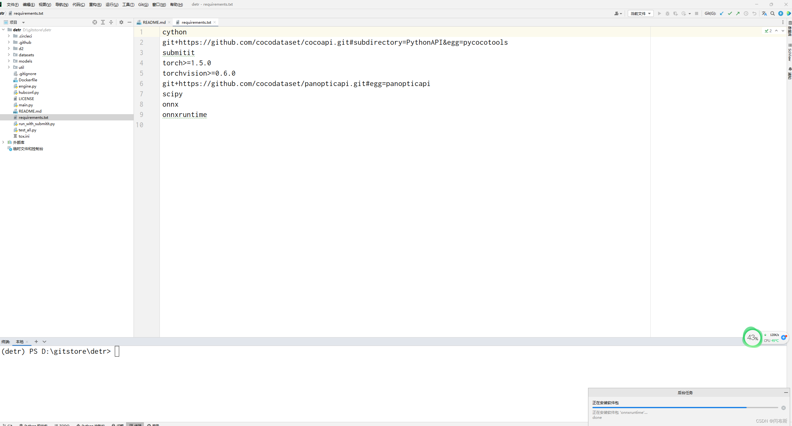 Windows11系统下部署DETR模型——从零开始手把手教学_detr 部署-CSDN博客