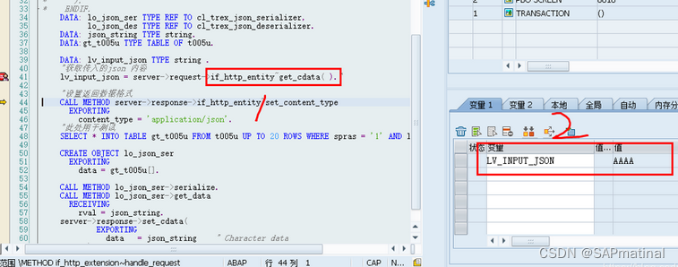 matinal：SAP ABAP 发布HTTP RestFul服务全过程解析（四）_abap创建 restful-CSDN博客
