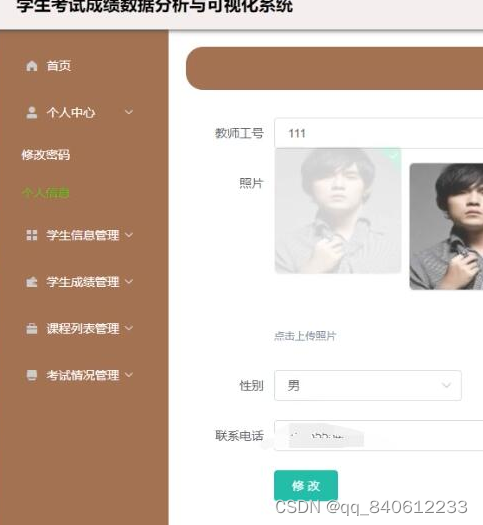 Pythonvueelementui学生考试成绩数据分析与可视化系统django前端编程 实验学生成绩查询结果与分析 Csdn博客