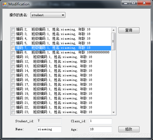 C 使用ef6连接、操作mysql数据库（内附操作源码分享）ef6 Mysql Csdn博客