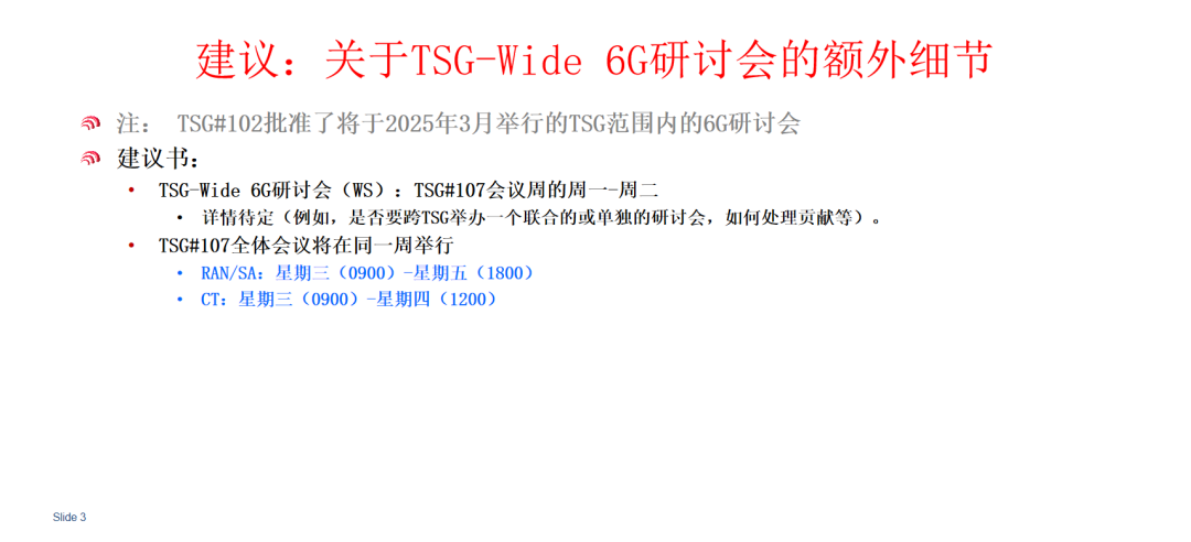 3GPP敲定6G时间表，如何解读？-CSDN博客