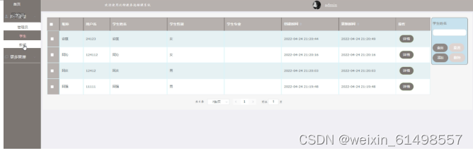 Php比特教务选排课系统的设计与实现 毕业设计 附源码301826 Csdn博客 