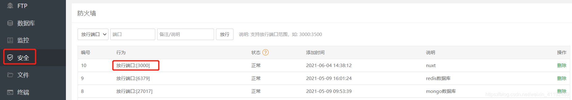 Nuxtjs 速成(含使用宝塔实现nuxt项目部署)nuxt项目在堡塔npm Run Build 多环境配置 Csdn博客