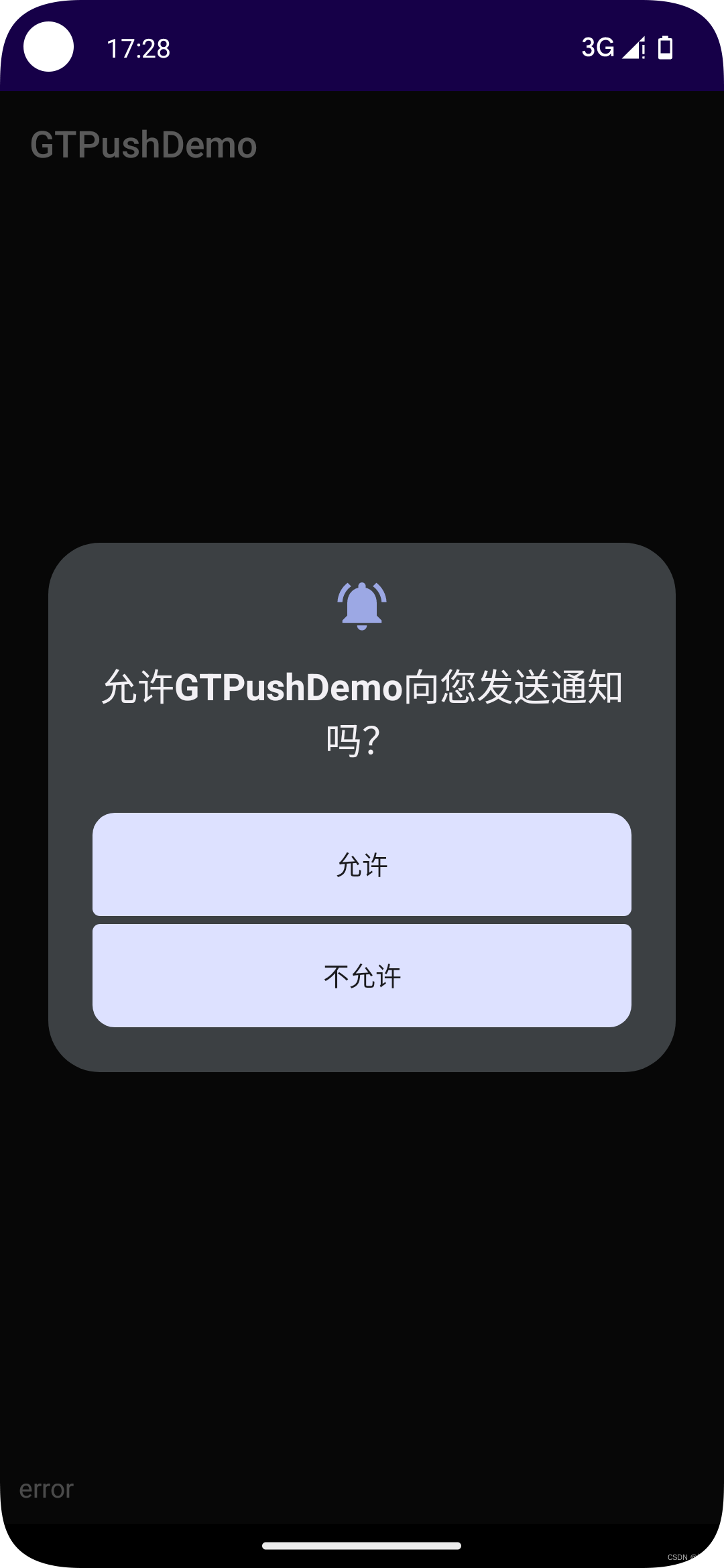 Android13适配，看这篇就够_android 13适配-CSDN博客