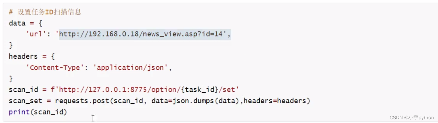 sqlmapapi接口调用的python脚本demo_sqlmap api接口调用-CSDN博客