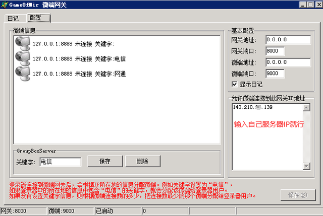传奇GOM引擎微端架设教程_gom微端配置教程-CSDN博客