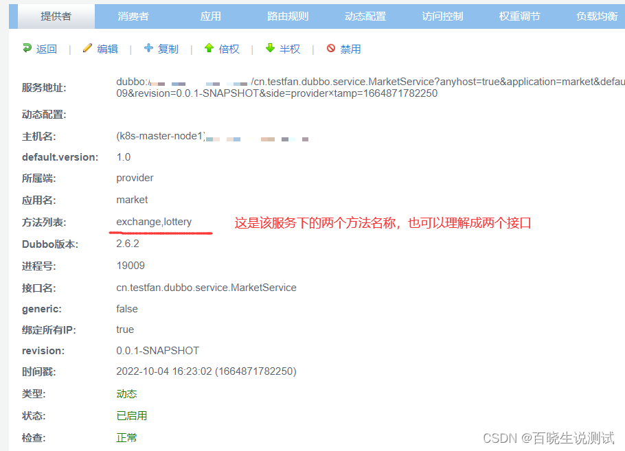 python实现基于RPC协议的接口自动化测试_python接口自动化grpc-CSDN博客