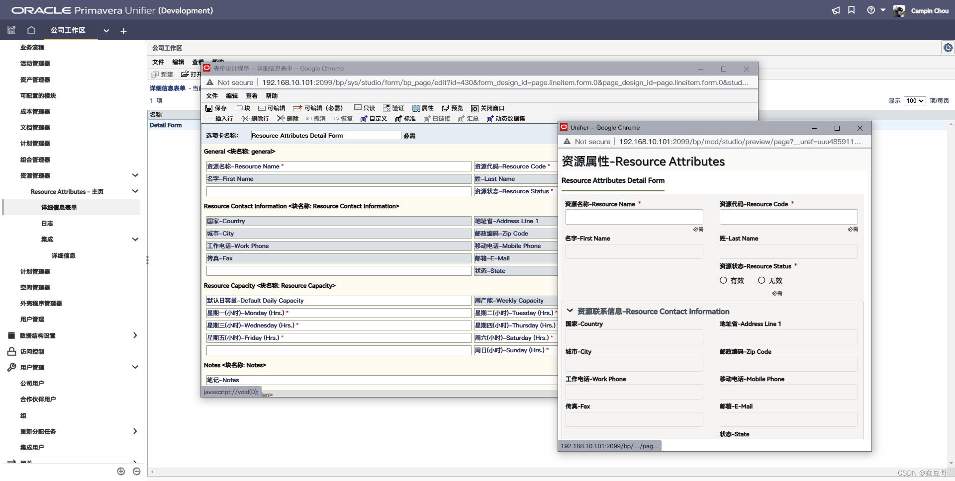 简要介绍Primavera Unifier uDesigner资源管理器(Resource Manager)_udesigner primavera unifier-CSDN博客