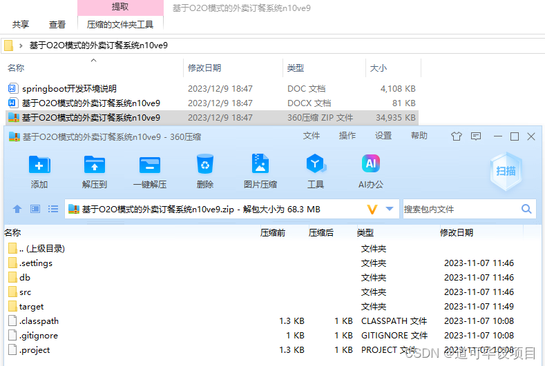 Java计算机毕业设计基于o2o模式的外卖订餐系统(开题报告源码论文)基于02o模式的外卖订餐系统 Csdn博客