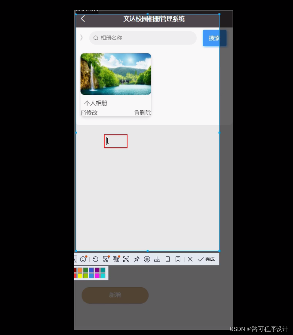 Java文达校园相册管理系统毕设源码mysqllw Csdn博客 