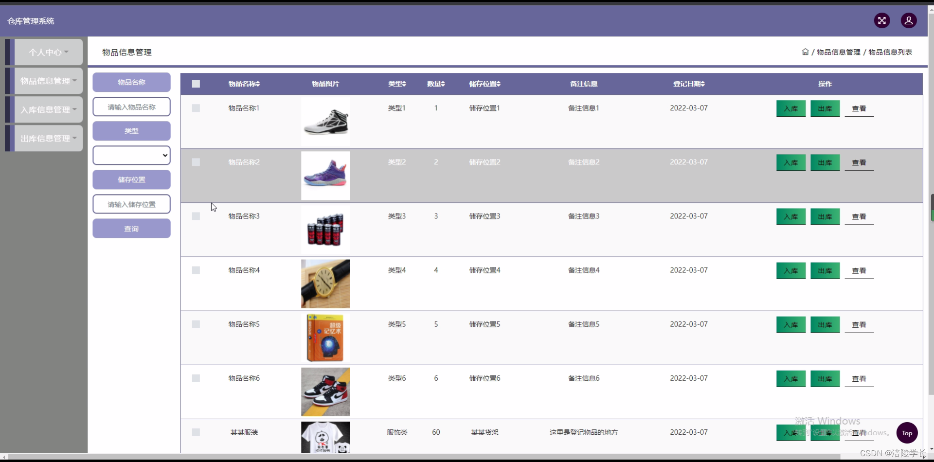 附源码 Javassm计算机毕业设计javaee的仓库管理系统93c6b【源码、数据库、lw、部署】仓库管理系统javaee Csdn博客