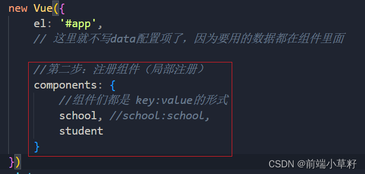 Vue组件化编程(1):非单文件组件组件使用分三步全局注册和局部注册vue中组件使用总结组件的几个注意点组件的嵌套vue3 非单