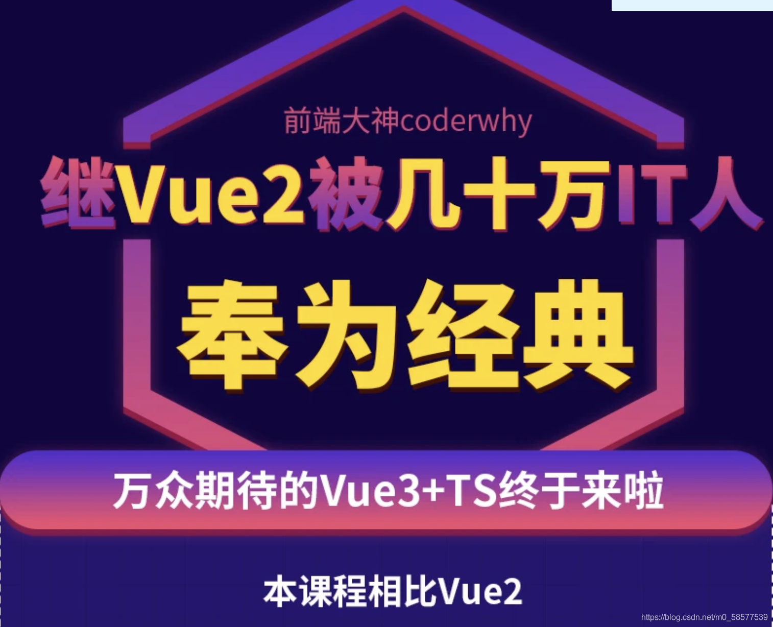深入Vue3+TypeScript技术栈-coderwhy大神新课_王元红coderwhy react-CSDN博客