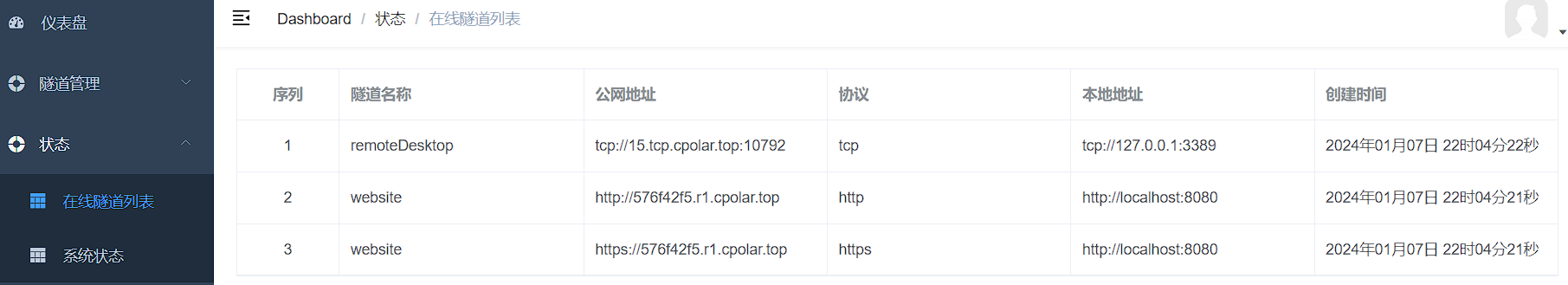window使用cpolar实现内网穿透_windows cpolar-CSDN博客